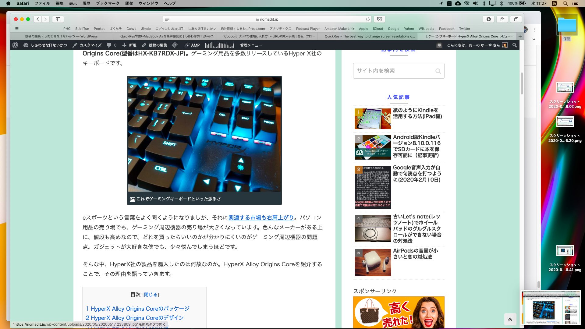 QuickResで古いMacBook Airを高解像度化 | しあわせなITせいかつ